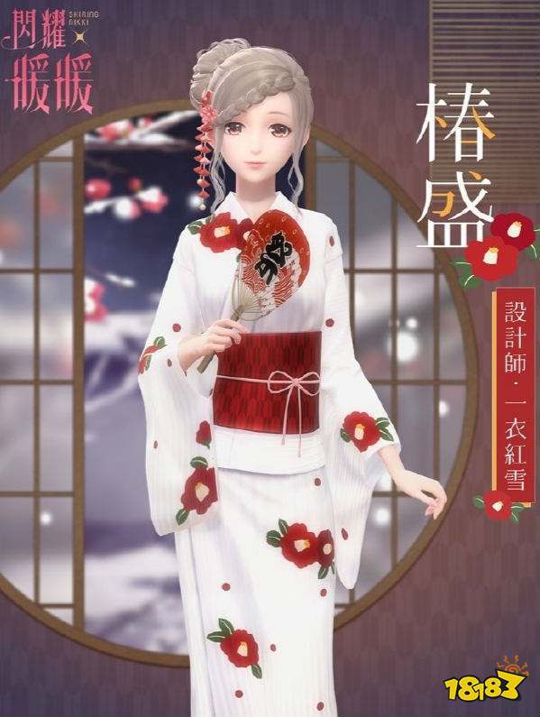 闪耀暖暖台服官网入口图标