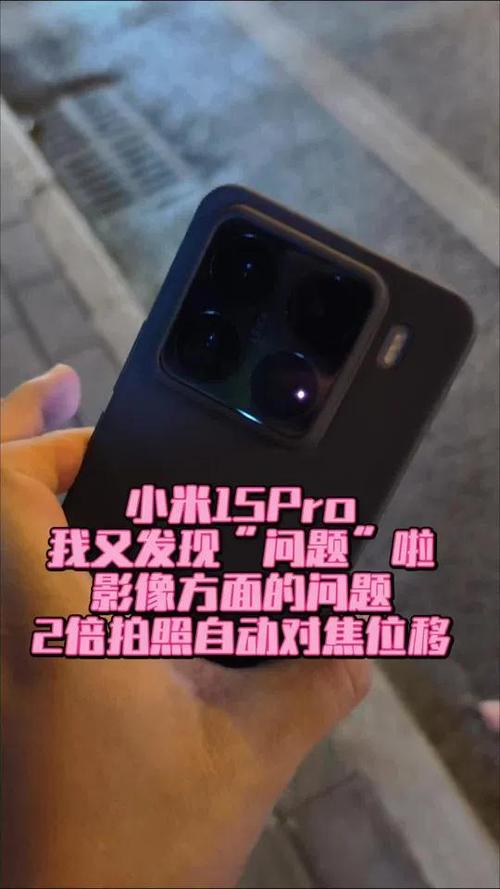 小米手机一倍拍照为啥很模糊截图