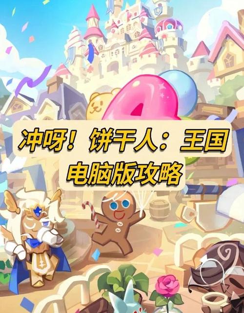 饼干国王图标