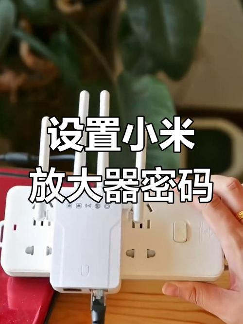 小米放大器pro重置密码步骤详解图标