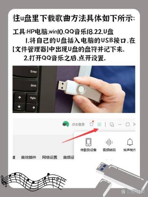 u盘中可以下载软件吗图标
