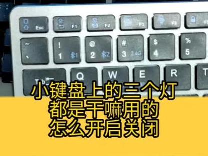 小键盘上面第三个灯怎么关图标