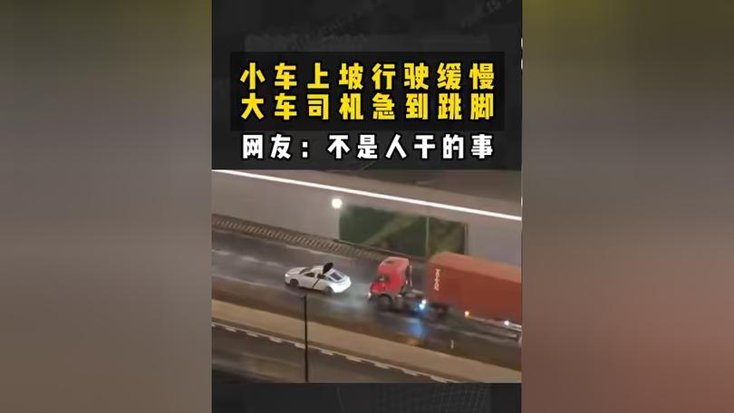 大车追小车的电影图标