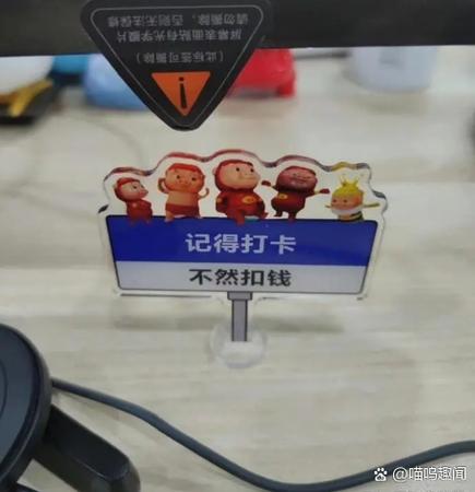 下班忘记打卡扣款合法吗图标