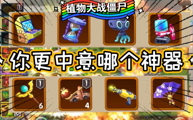 植物大战僵尸1开挂神器截图