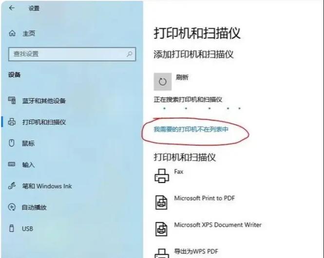 怎么共享usb打印机截图