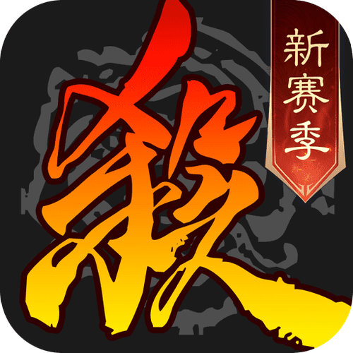 三国杀kill最新版下载