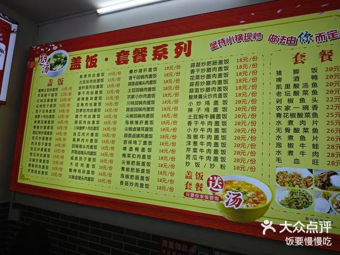 贴墙菜单图片大全图标