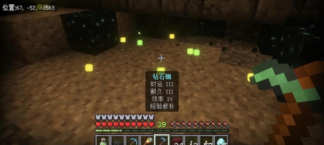 我的世界怎样刷经验最快图标