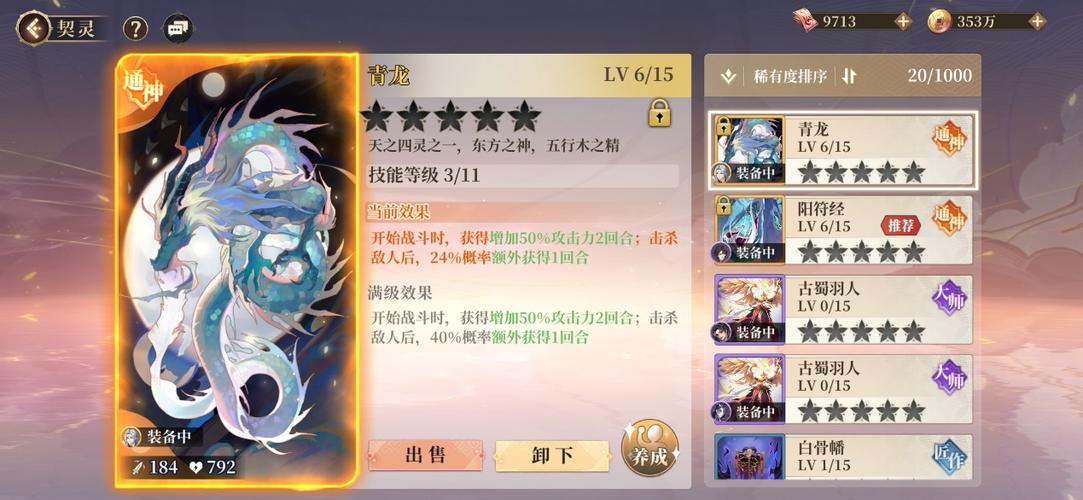 古剑奇谭木语人gm服免费截图