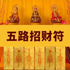财运不好怎么转运招财图标