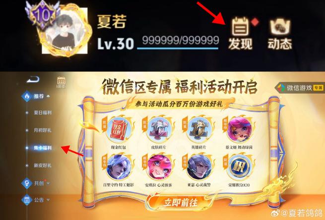 王者怎么发皮肤专属红包图标