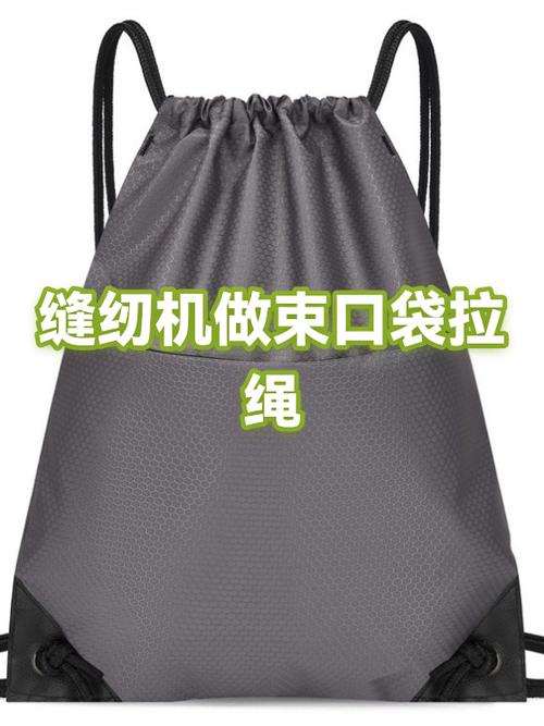 口袋绳子怎么拉开图标
