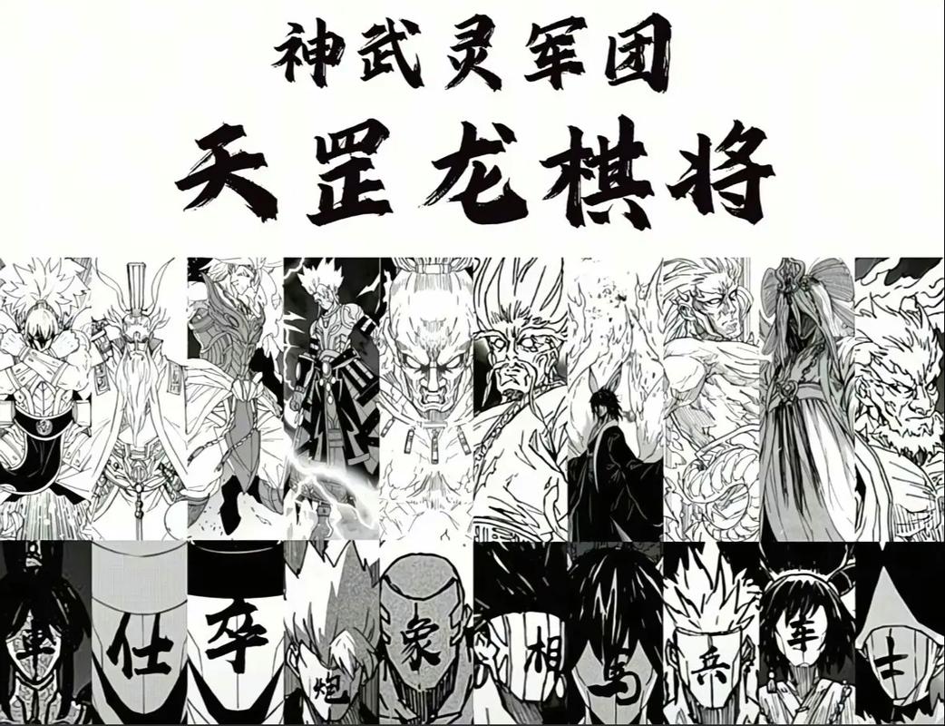 最强龙组将军图标