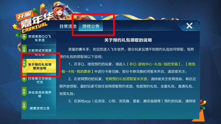 qq飞车cdk兑换码图标