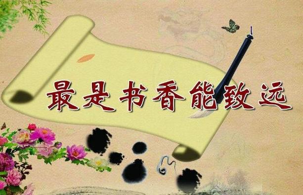 最是书香能致远,唯有读书方宁静图标