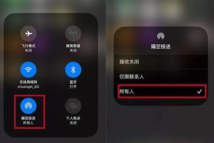 苹果飞行模式对方听到什么截图