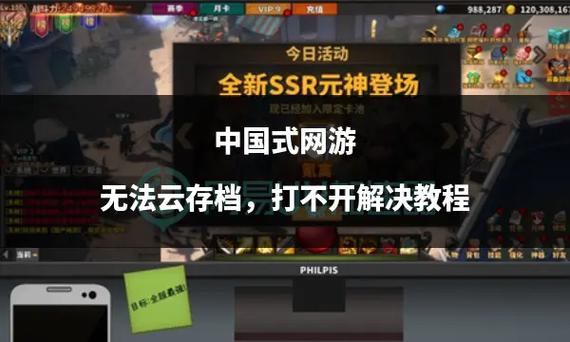 游戏无法存档怎么解决图标