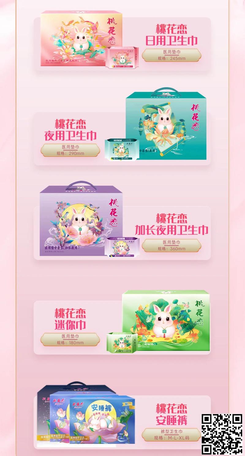 桃花恋系统截图