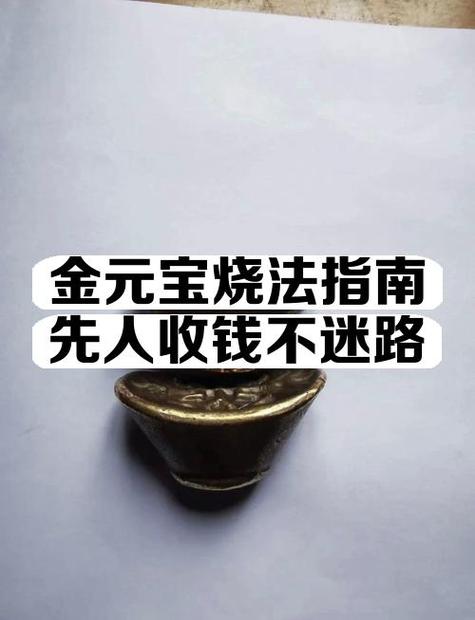 元宝一个月交多少钱图标