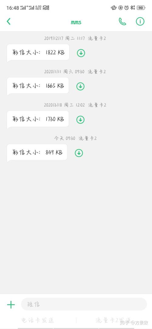 mms彩信下载失败图标