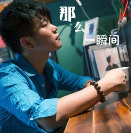 那么一瞬间截图
