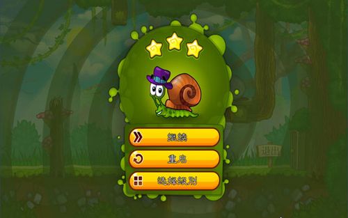 蜗牛鲍勃2中文版图标