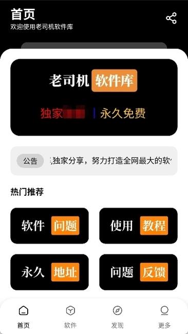 2022软件库合集软件资料网址图标