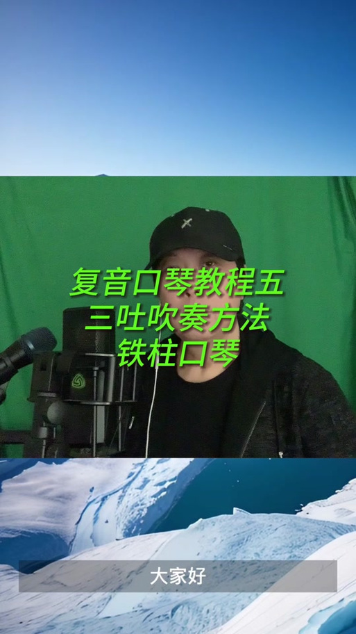 口琴舌头打拍技巧图标