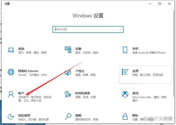 给台式电脑设置密码图标
