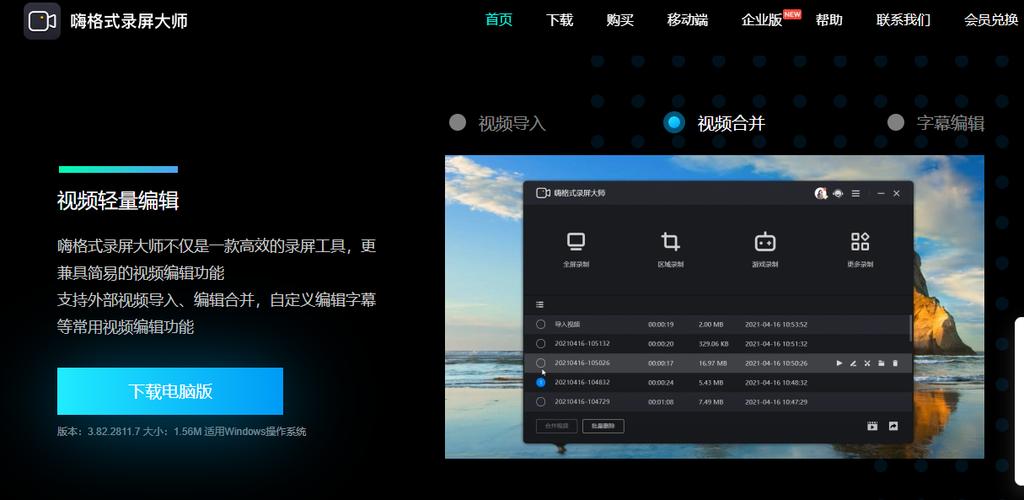 剪映可以录屏吗电脑端图标