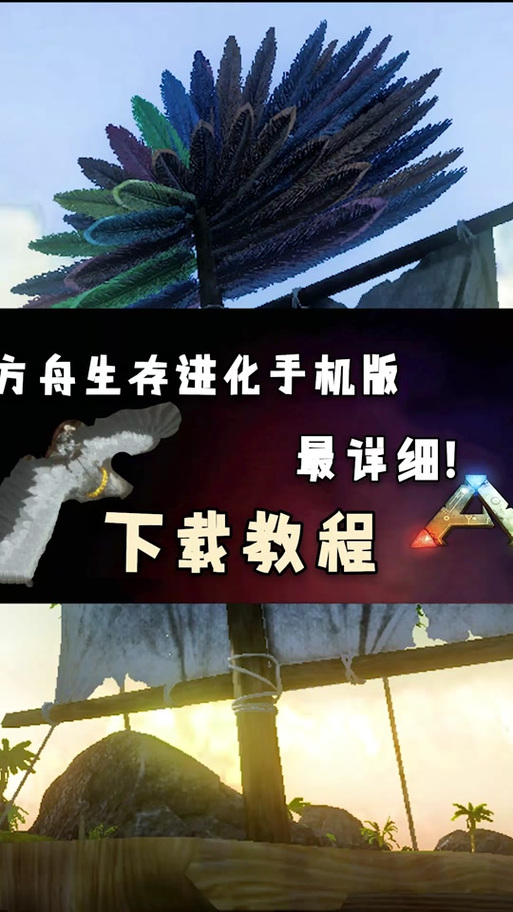 方舟昼夜交替速度怎么调图标