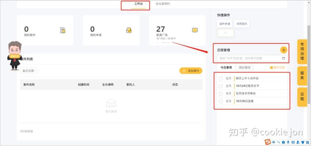 日历中设置的日程怎么取消图标