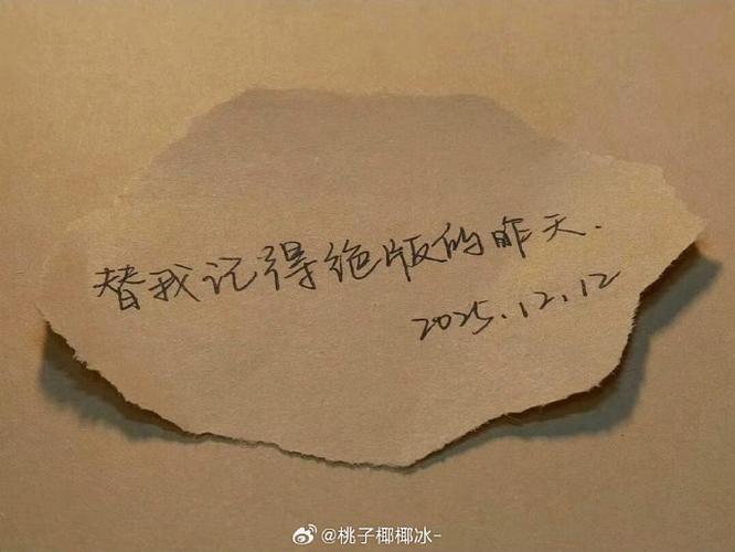 日记本第一页写什么截图