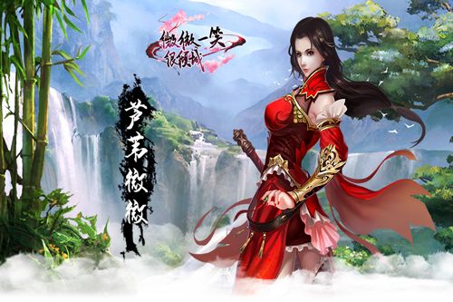 微微一笑很倾城游戏原型图标