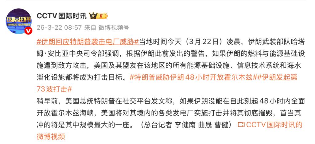 特朗普:谈不拢将打击伊电厂图标