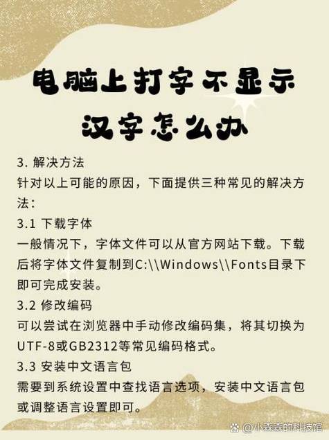 电脑打字不能打中文了怎么办截图