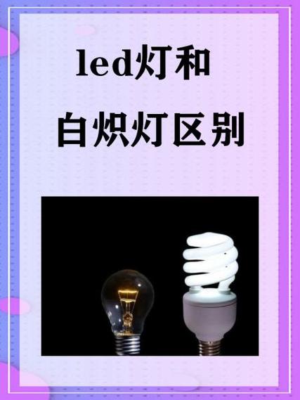 led三种颜色的灯原理截图