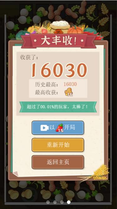 大丰收红包版官方正版图标