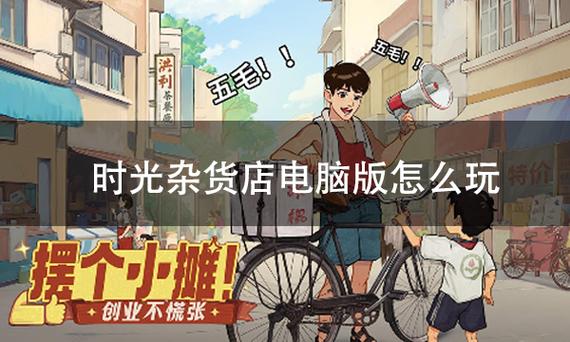 时光杂货铺(内置破解菜单)图标