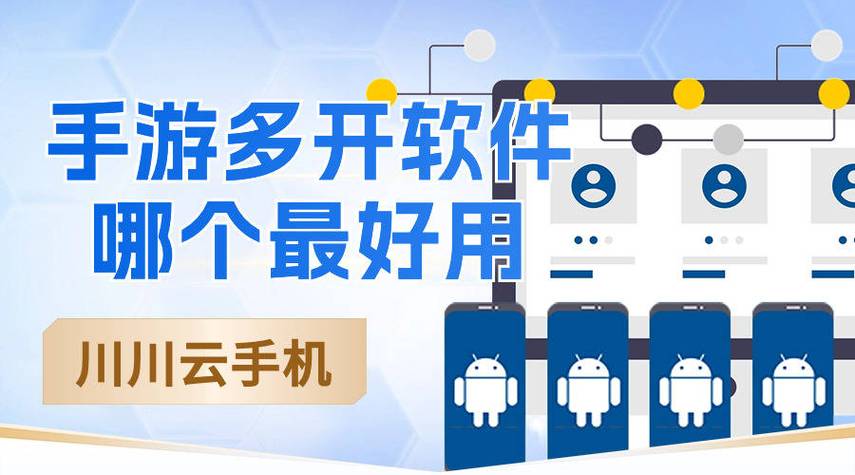 云手机多开截图