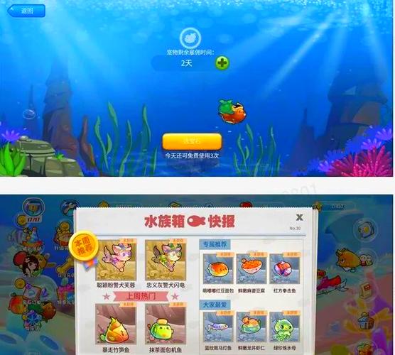养鱼游戏水族箱赚钱图标