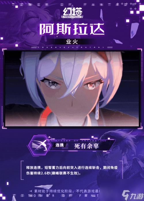 幻塔游戏介绍图标