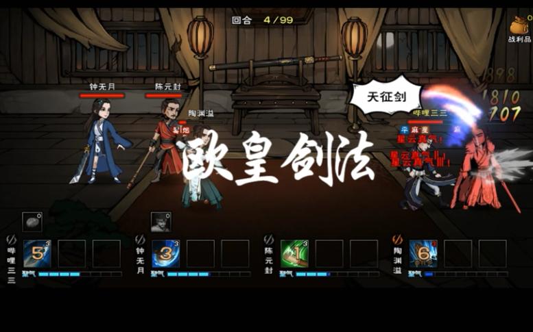 烟雨江湖60级的剑图标