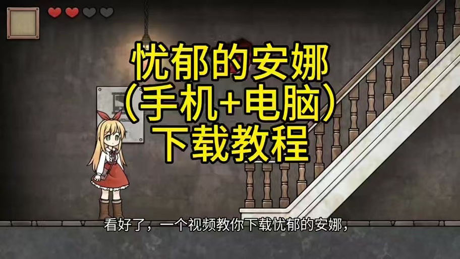 忧郁的安娜游戏汉化版图标