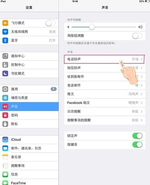 铃声渐渐变大怎么设置图标