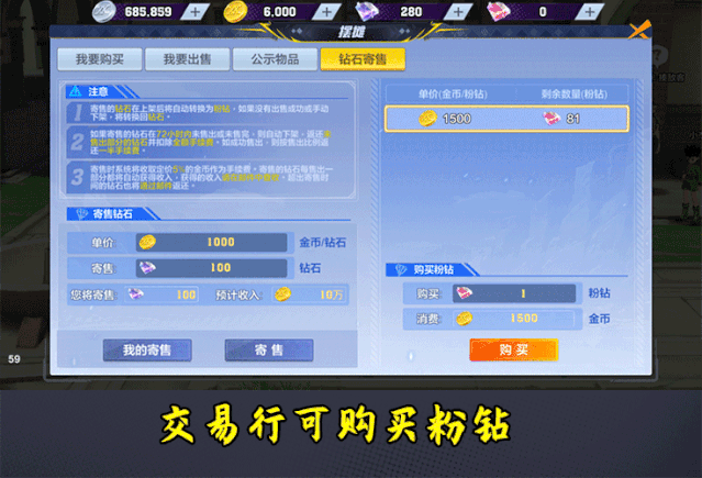猎人x猎人手游交易图标