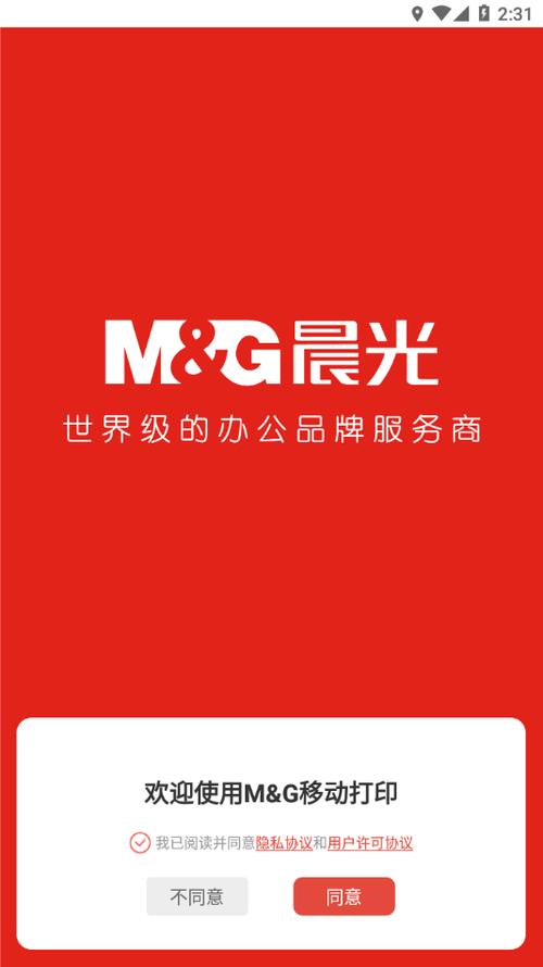 数字晨光下载