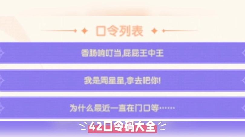香肠2026年春节口令码图标