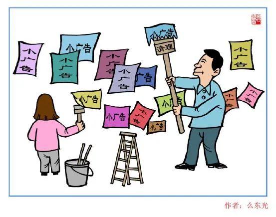 漫画人去广告图标